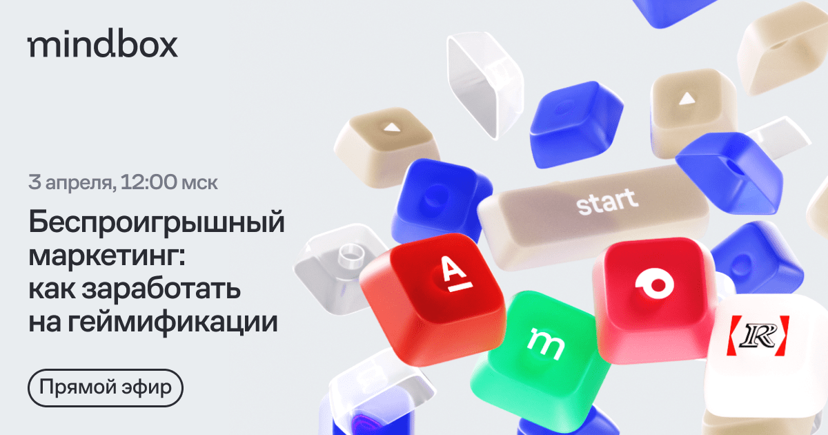 Геймификация в маркетинге: кейсы Самоката, Альфа-Инвестиций, Детского мира и Rostic’s - Журнал ...